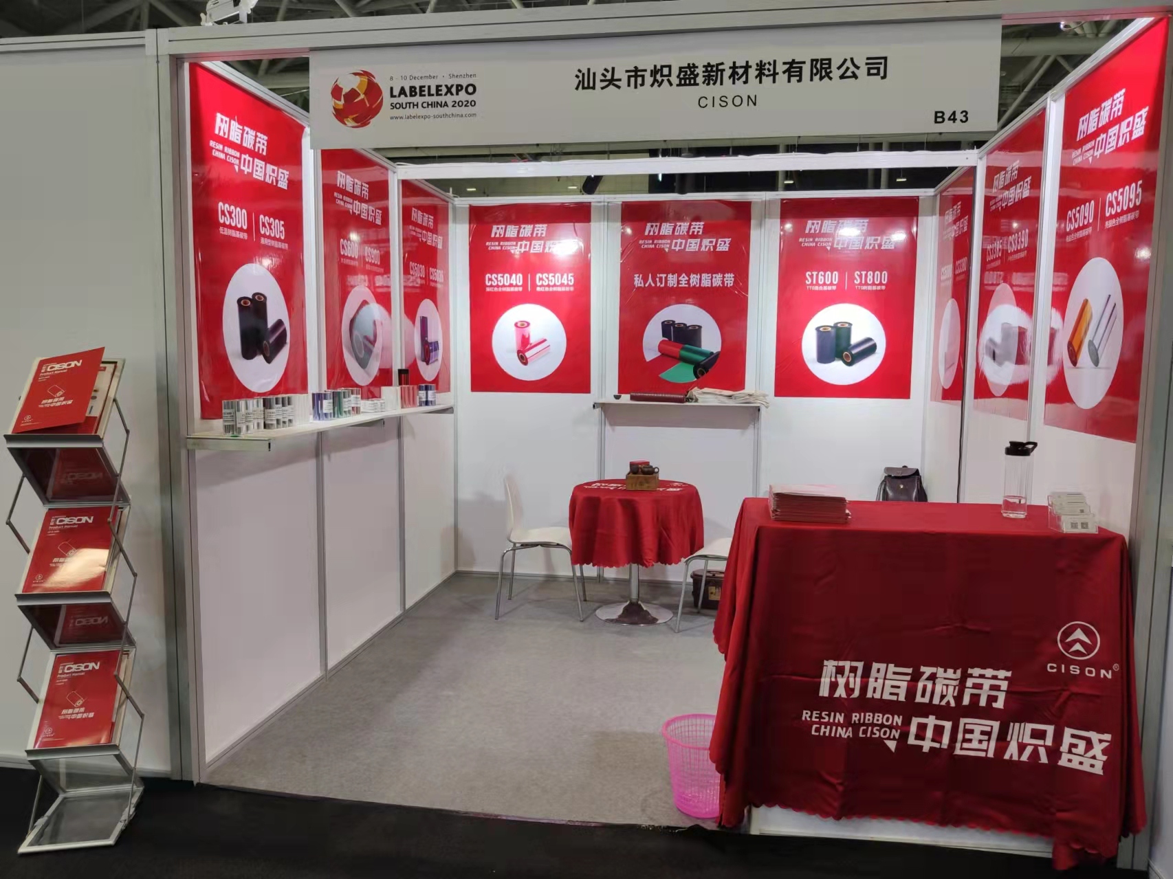 2020 South China International Printing and Packaging Industry ...